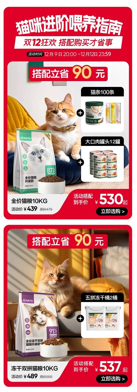 网易严选 花瓣网