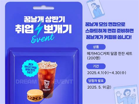 온라인 여성경력개발센터 꿈날개 혼자서도 실전처럼 연습하는 실시간 면접 꿀팁 전수받기 꿈날개 모의면접 서비스와 함께라면 실전면접 자신감 팍팍 와 스마트하게 면접