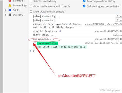 解决nuxt3中vue3生命周期钩子onmounted不执行的问题 Csdn博客