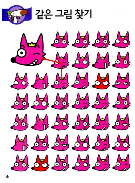 키드퐁 캐릭터 놀이북 삼성출판사 편집부 엮음 알라딘