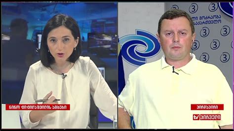 დიმიტრი ლორთქიფანიძე ნინო ჟიჟილაშვილის ამბებში Youtube