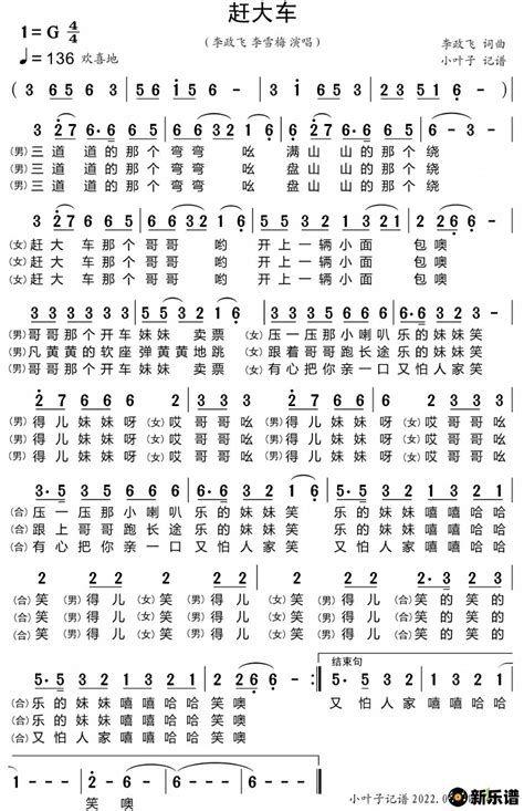 Xinyuepu