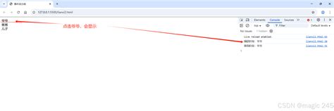 Javascript 事件流详解js的事件流 Csdn博客