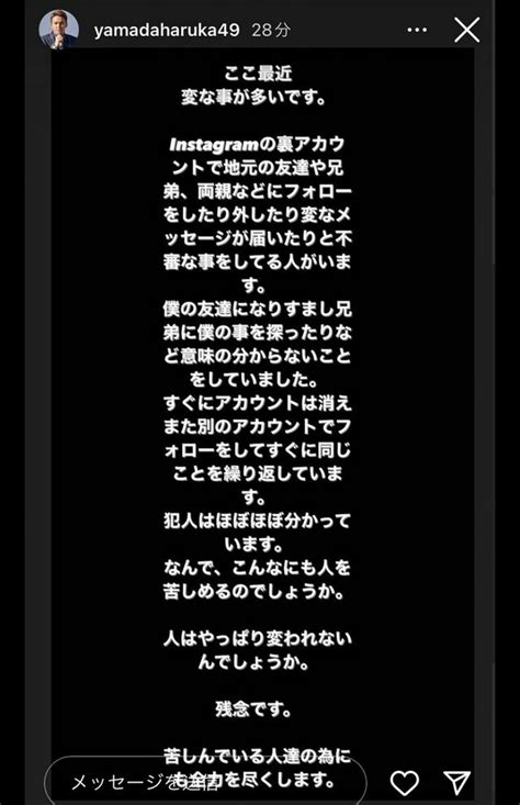 日ハム・山田遥と元hkt48の“w不倫疑惑”で最も傷ついたのは「立派な父親を目指して頑張ります」元ソフトバンク選手夫の沈黙が切なすぎる（2
