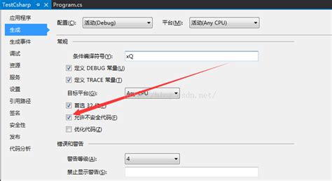 C不安全代码只会在使用 Unsafe 编译的情况下出现不安全代码只会在使用unsafe编译的情况下出现 Csdn博客