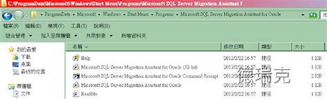 德瑞克：sql server 學習筆記 下載與安裝 ssma v5 2 sql server migration assistant