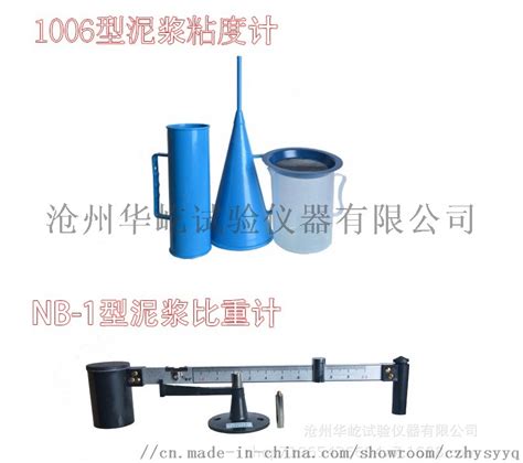Any 1型泥浆测试三件套 泥浆含砂量计厂家批发价格 沧州华屹试验仪器有限公司，中国制造网移动站