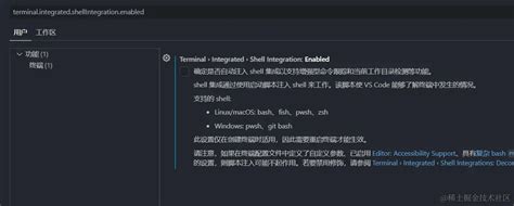 Vscode Git Bash 启动卡顿怎么办打开 Vscode Git Bash 发现多了一个原点： 点击原点发现是 掘金