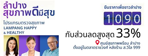 ศูนย์การเรียนรู้และส่งเสริมสุขภาพแผนไทย วิทยาลัยพยาบาลบรมราชชนนี นครลำปาง ศูนย์การเรียนรู้