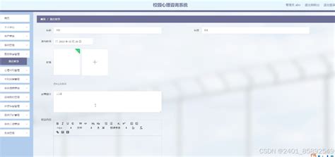 基于nodejsvue校园心理咨询系统 开题源码程序论文 计算机毕业设计 Csdn博客