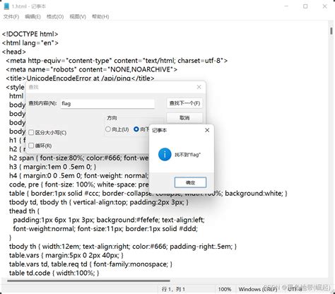 攻防世界WEB难度四星 分进阶题Cat 云社区 华为云