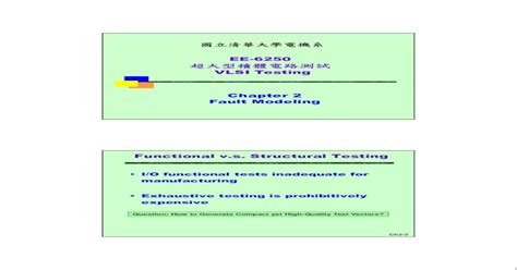 Pdf Ch2fault Modeling 相容模式 Syhuangtestingch2faultmodelingpdf