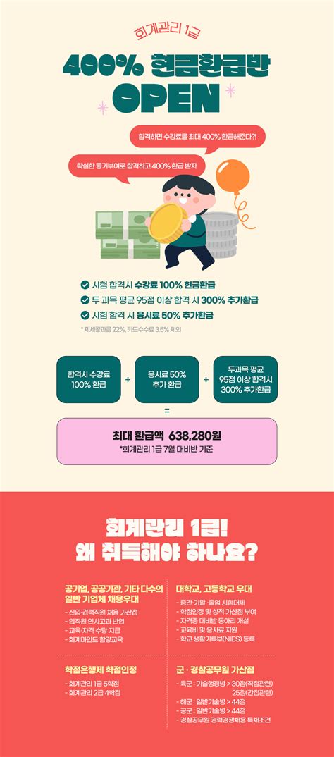 이패스코리아