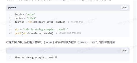 Python的字符串 Csdn博客