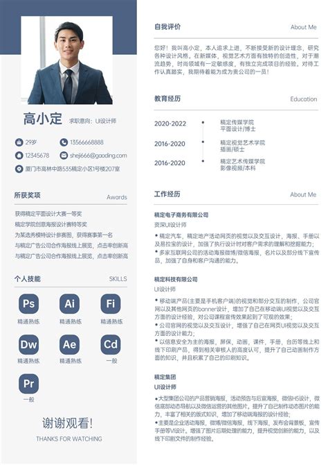 个人简历设计 简历模板推荐 简历设计工具