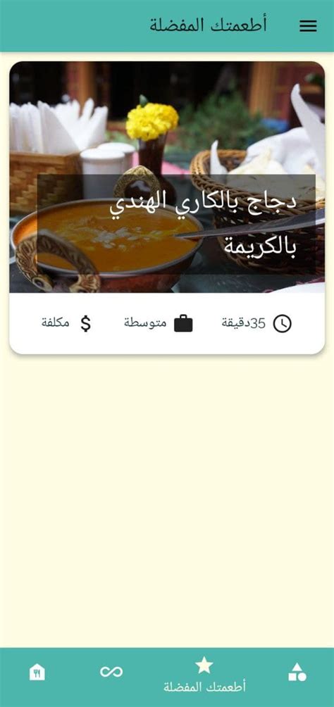 a flutter application to make meals and foods