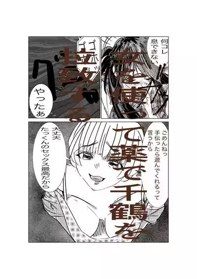 Kanojo Choukyou Ishimasu Nhentai Hentai Doujinshi And Manga
