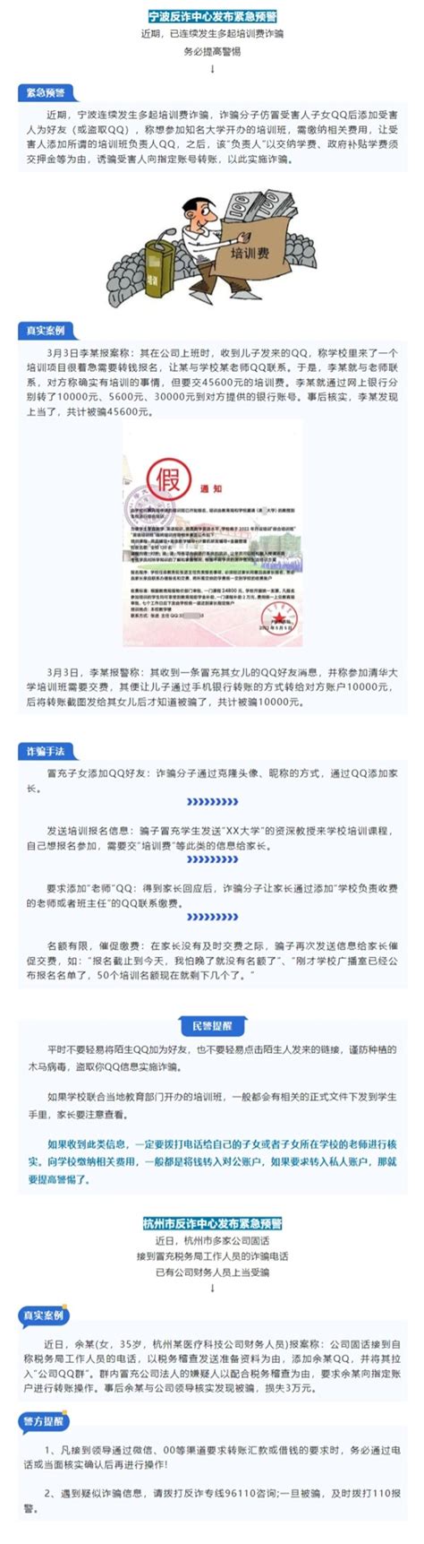 假的都是假的宁波发布紧急预警