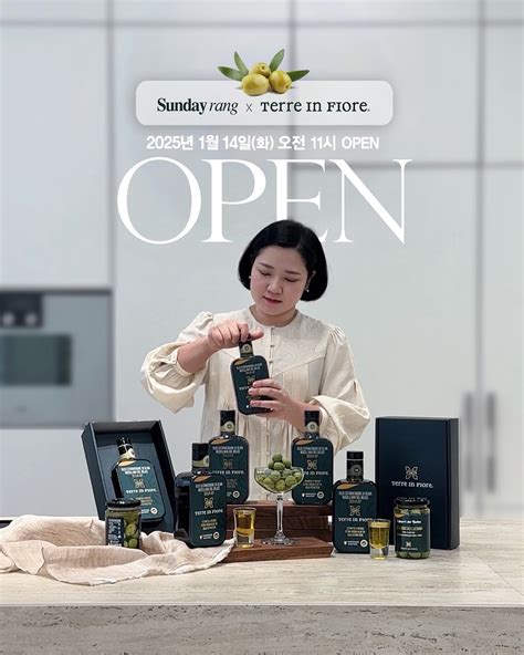 썬데이랑 최은주 🔸국내 최초 이탈리아 직수입 프리미엄 올리브오일 공구 오픈🔸 이탈리아 시칠리아 전통 올리브 농장에서 귀하게 담은 엑스트라버진 올리브오일 떼레 인 피오레