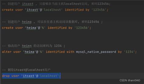 Mysql基础知识—dcl Csdn博客 Mysql基础知识—dcl Csdn博客