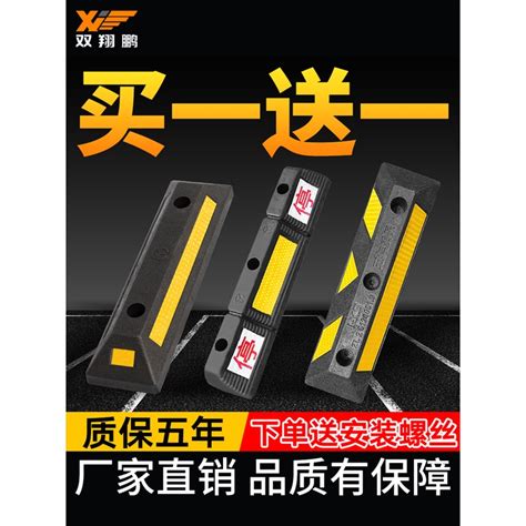 橡膠定位器車庫限位器停車位地擋車器車輪止退器橡塑停車樁阻車器 橡膠墊 門檻墊 斜坡墊 坡道墊 馬路牙子 防撞鏡 蝦皮購物