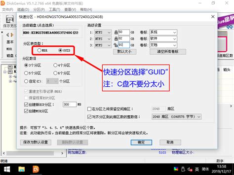 Gho安装到uefi引导分区教程 纯粹的纯净 推广专用系统