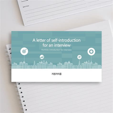 루어투어ppt 자기소개서 Ppt 템플릿 면접 경력직 이직 승진 취업 포트폴리오 파워포인트 양식 Fndjxndj