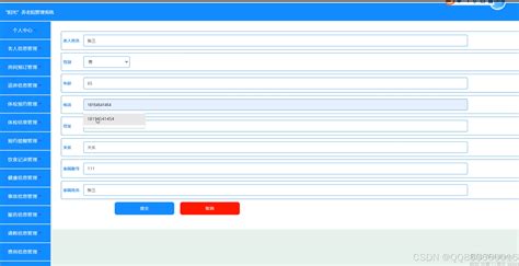 Java计算机毕业设计敬老院养老院管理系统源码系统mysql数据库lw文档）敬老院信息管理系统纯java运用elipse写无数据库无jdbc Csdn博客