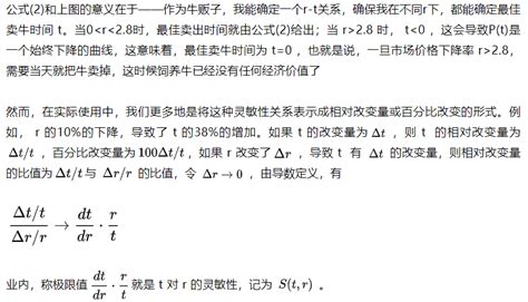 数学建模灵敏度分析是什么？为什么获奖论文基本都有！【科研交流】 数据分析 延锋l 高性能计算社区