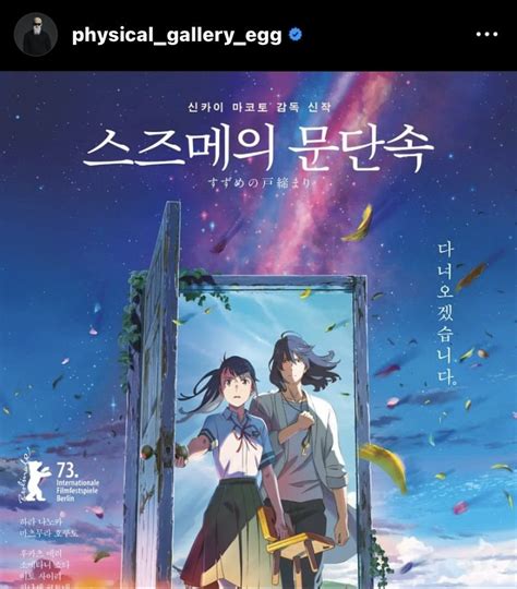 김계란의 스즈메 문단속 리뷰 스포 치지직 에펨코리아