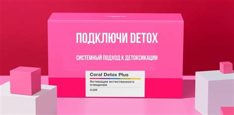 Как очистить организм без насилия над ним Философия здоровья