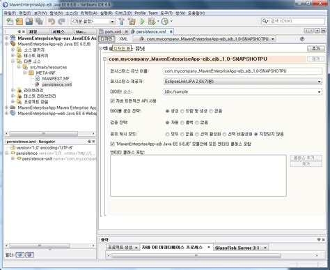 Netbeans Korean By 강여사 넷빈netbeans69에서 메이븐maven 사용 01 Enterprise App 만들기