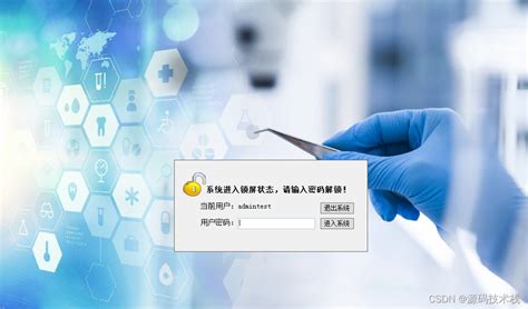 医院检验科lis系统的常规检验项目有哪些？lis项目检测方法 Csdn博客