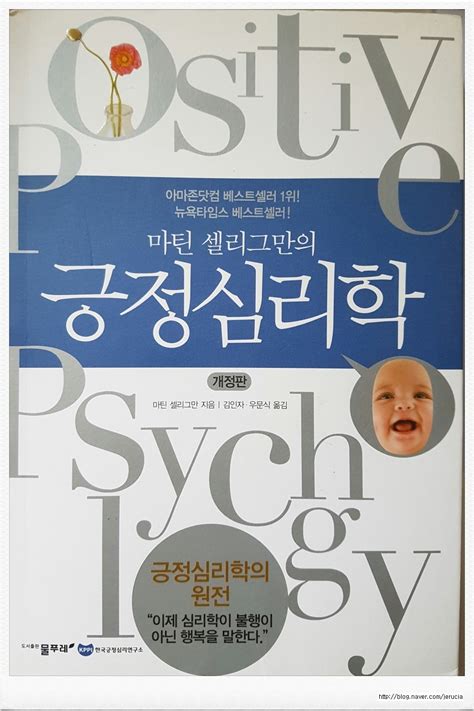 하루 만에 터득하는 심리학