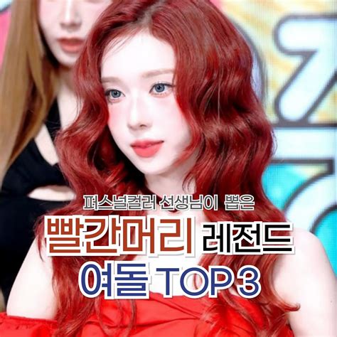 주 에이피엘스 부산퍼스널컬러 서울퍼스널컬러 일본퍼스널컬러 Aplcolor 자가진단 시리즈 11탄 여름브라이트 💓 여름도 쨍할수 있다구~ 고 중채도가 찰떡인 여름