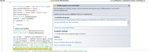 arcgis for engine 异常来自hresult 0x80040228 hresult 0x80040228 mapcontrol