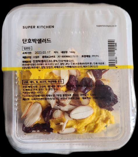 단호박샐러드 배민스토어