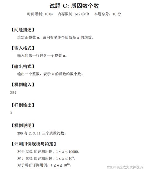 第十三届蓝桥杯大赛软件赛省赛python 大学 A 组蓝桥杯pythona组多少分能拿奖 Csdn博客