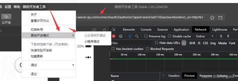 小程序指定页面预览编译微信开发者工具page和调试h5公众号切换 微信开发这工具怎么打开某个页面 csdn博客