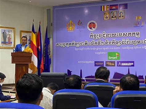 នា ថ្ងៃព្រហស្បតិ មន្ទីរអប់រំ យុវជន និងកីឡា ខេត្តព្រះសីហនុ