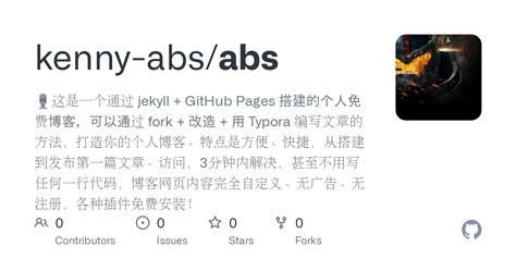 Github Kenny Absabs 🎙️这是一个通过 Jekyll Github Pages 搭建的个人免费博客，可以通过
