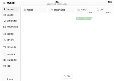 清浊高级版下载 清浊官网电脑版下载 中华网软件