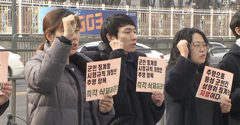 군 동성 성관계 징계 명시 추진소수자 차별 반발