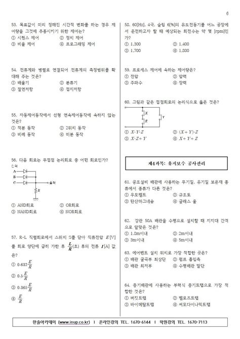 한솔아카데미HRD