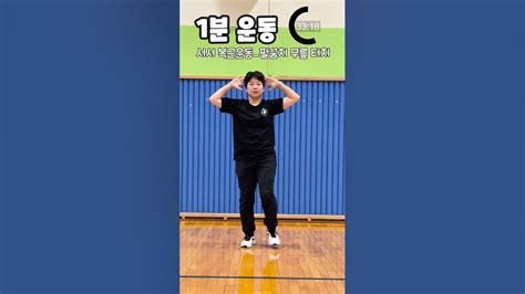 1분 운동서서 복근팔꿈치 무릎 터치 Youtube