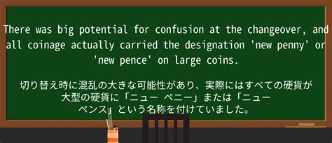 【英単語】new Pennyを徹底解説！意味、使い方、例文、読み方