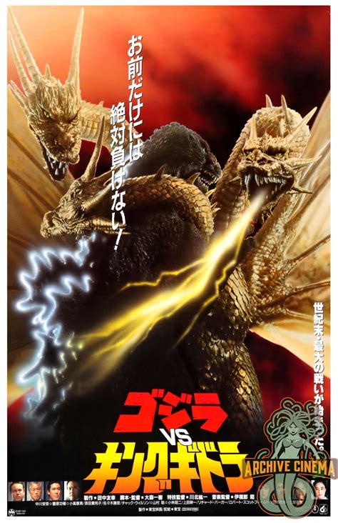 Godzilla Vs King Ghidorah Poster