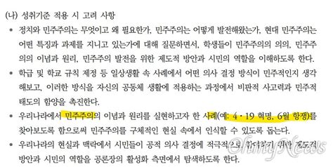 교육부가 공표한 2022 사회과 교육과정 일반사회 부 오마이포토