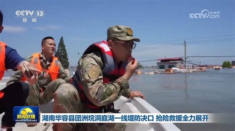 湖南华容县团洲垸洞庭湖一线堤防决口 抢险救援全力展开张家口新闻网