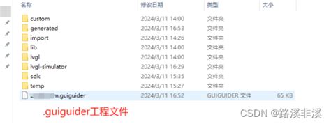 基于gui guider进行lvgl的页面绘制和移植 gui guider移植 csdn博客